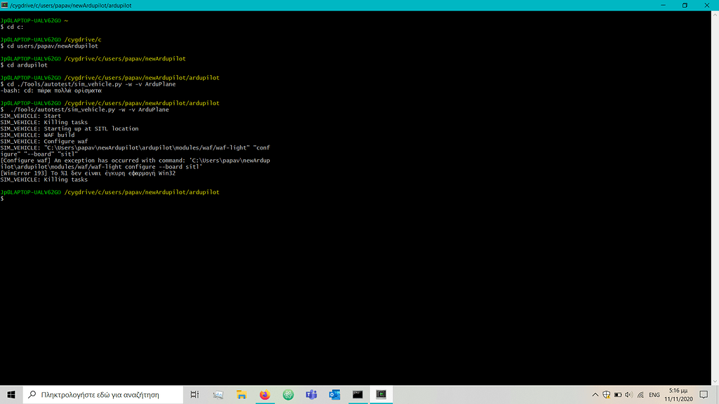 Sitl problem with waf configure - Plane Simulation - ArduPilot Discourse